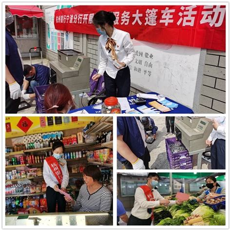 进农村 兑硬币 解难题 —— 杭州银行宁波分行开展现金服务大篷车活动 浙江省银行业协会