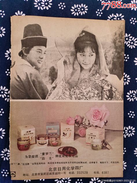 李连杰丁岚广告彩页5张合售 价格10元 Se94885605 其他印刷品字画 零售 7788收藏收藏热线