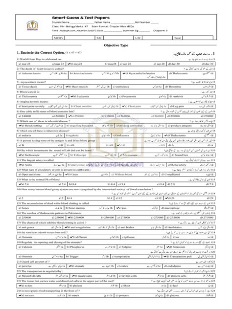 Biology All Chapters Solved Mcqs Class 9th Pdf