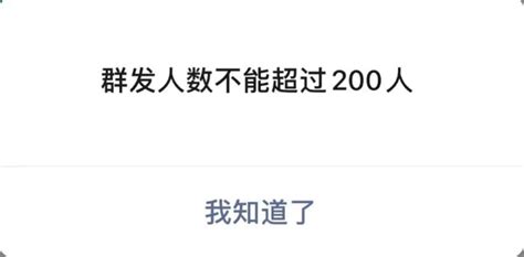 微信自带群发功能在哪？如何解决200上限？一文详解！群发不能超过200人后面怎么办 Csdn博客