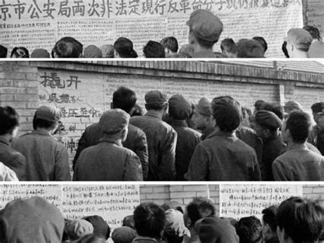 西单民主墙 邓小平这伎俩玩得炉火纯青 图 叶剑英 胡耀邦 邓小平 红朝岁月 看中国网