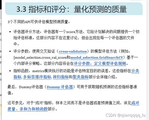 Sklearn笔记11 Knn模型评价指标knnscore模型得分 Csdn博客