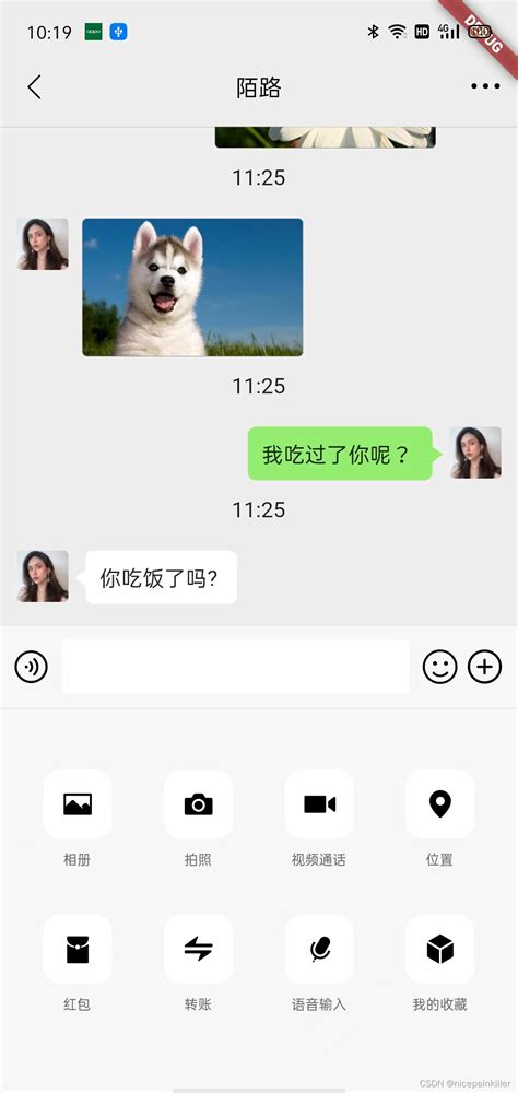 Flutter 微信聊天输入框 Flutter 聊天输入框 Csdn博客