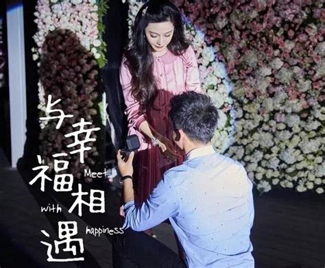 李晨定製新娘娃娃求婚范冰冰，你有什麼難忘的求婚時刻呢？ 每日頭條