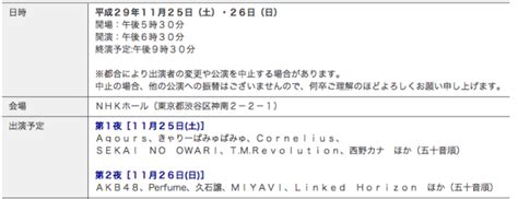 Aqoursがnhk World Presents Songs Of Tokyoに出演決定！公開収録【ラブライブ！サンシャイン
