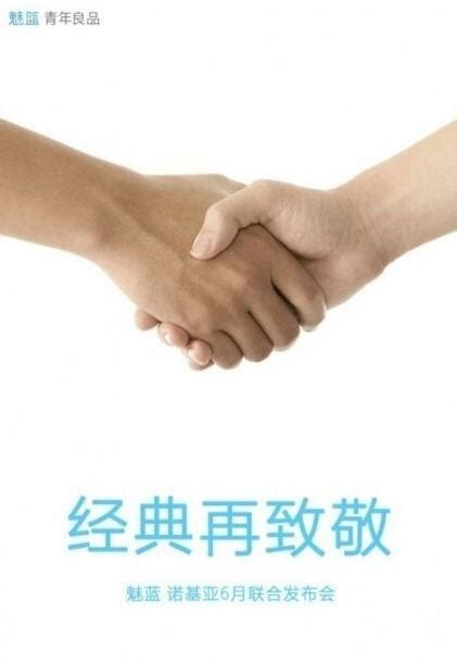 諾基亞史上最強系統曝光，將和flyme系統聯合作戰 每日頭條