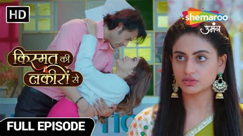 Kismat Ki Lakiron Se Full Episode Shradha Ke Life Mein Jalan Ka