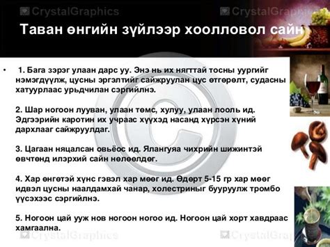 эрүүл зөв хооллолт Medeelel