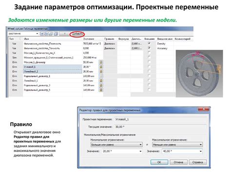 Инженерный анализ методом конечных элементов Оптимизация конструкций презентация онлайн