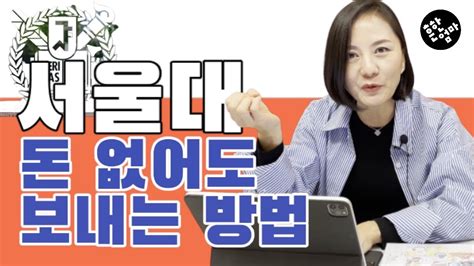 💲돈 많다고 잘되는건 아닌 것이 자녀교육 돈 없어도 성공하는 법 Youtube