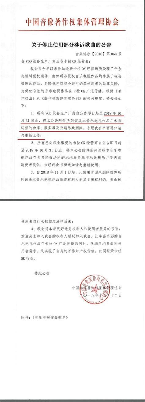 聲入人心男團歌曲被刪，歌曲付費時代來臨？《歌手》節目組沒錢了 每日頭條