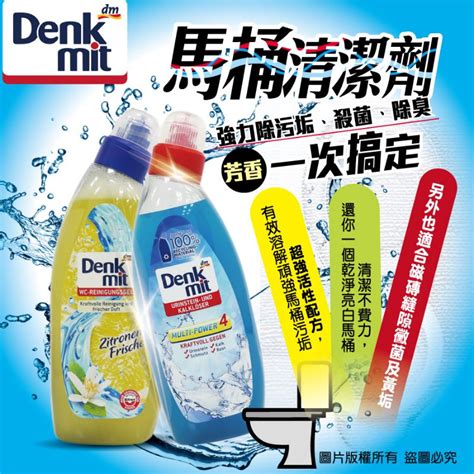 🇩🇪德國denk Mit 👉 香氛海洋、香氛檸檬 馬桶馬桶清潔劑 750ml（現貨） 蝦皮購物