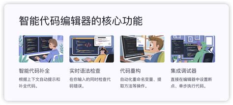 如何使用智能代码编辑器改变编程体验 Csdn博客