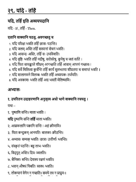 29 Yadi Tarhi Pdf