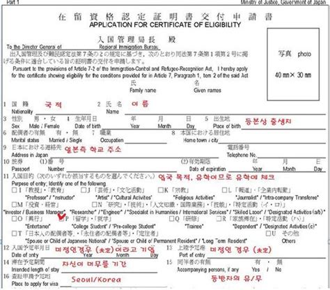 재류자격인정증명신청서 작성하기 Part1 네이버 블로그