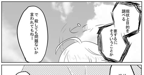 SinwⅡ】 【sinwⅡ】はいかい【コンキリオ】 碧水＠無言ごめんなさいのマンガ 【sinwⅡ】結束戦コンキリオ Pixiv