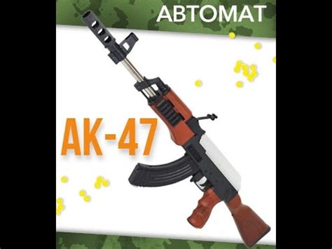 АК 47 автомат Калашникова, обзор детского пневматического автомата ...