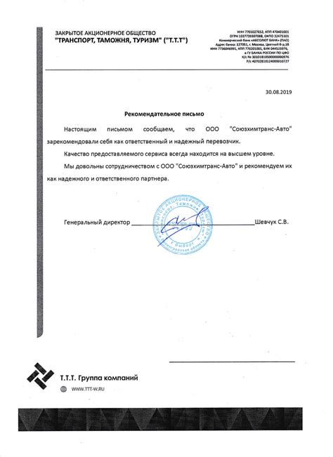 Доверительное письмо образец на получение груза Фото подборки 3