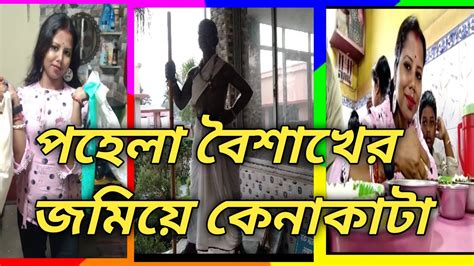 বাবার বাড়ি থেকে ফেরার পথে ডাকাতের সামনে পড়লাম😱😱😱😱bengali Blog Youtube