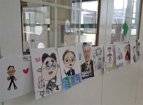 유치원 아이들이 그린 문재인 대선포스터 인스티즈 Instiz 이슈 카테고리