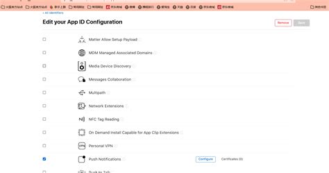 如何配置apple推送证书 Push证书profile文件不支持推通知功能但manifestjson中选择了push消息推送模块请