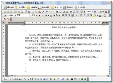 Teamdoc文档管理系统软件teamdoc文档管理系统软件软件截图 第2页 Zol软件下载