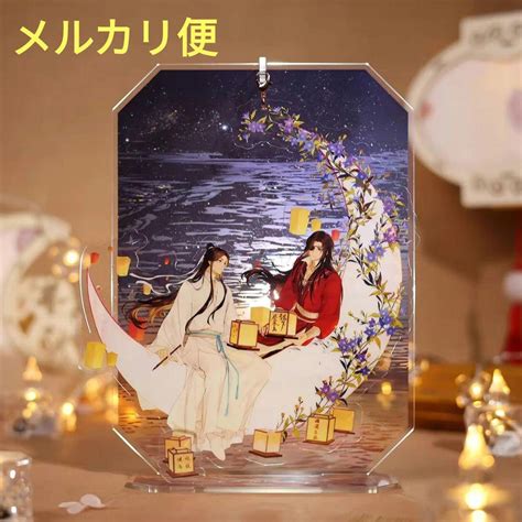 天官賜福 共賞光景 月夜 アクリルスタンド アクスタ 花城 謝憐 正規品 新品 By メルカリ