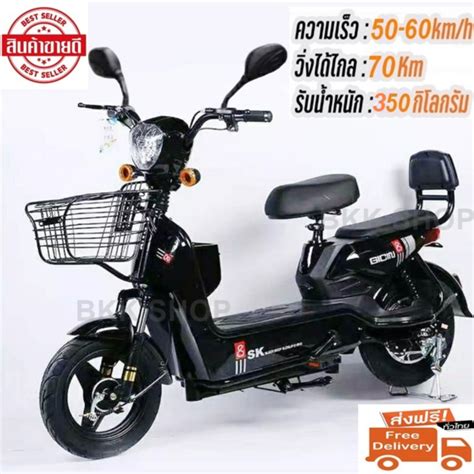 อัพเกรดใหม่สุด Electric Bicycle รถจักรยานไฟฟ้า 36v หน้าจอดิจิตอล มีกระจก มีไฟเลี้ยว มีขาปั่น