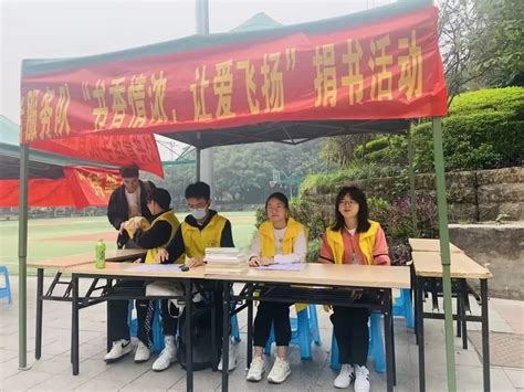 公共管理学院分团委 校团委