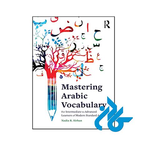 خرید و قیمت کتاب Arabic For Dummies 3rd از فروشگاه کـــادن