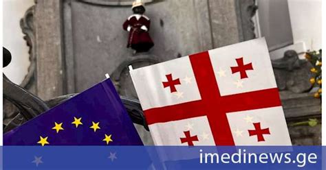 საქართველოს დამოუკიდებლობის დღესთან დაკავშირებით ბრიუსელის მთავარ