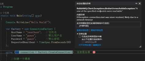 Net Rabbitmq实战指南——客户端开发 Stacking 博客园