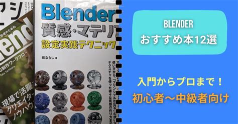 Blenderのテクスチャスロットがない？3系と4系のuiの違いを解説 Blender難しい