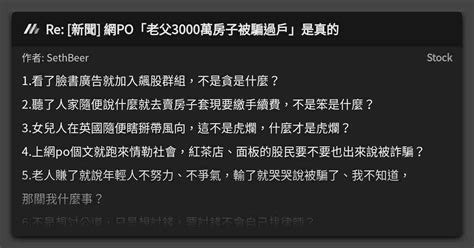 Re 新聞 網po「老父3000萬房子被騙過戶」是真的 看板 Stock Mo Ptt 鄉公所