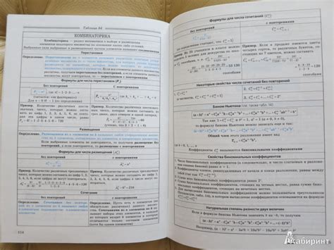 Книга Алгебра 7 11 классы Определения свойства методики решения задач в таблицах