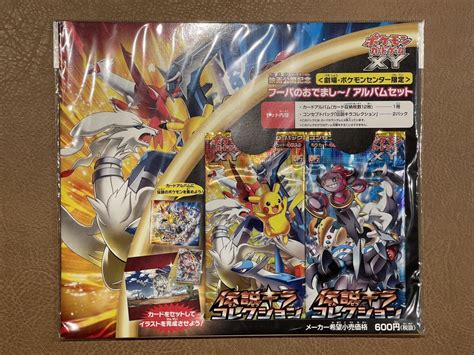 Yahooオークション 【未開封】ポケモンカードゲームxy 伝説キラコレ