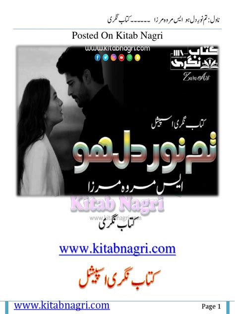 Tum Noor E Dil Ho Novel By S Merwa Mirza Pdf