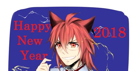 毛探偵 謹賀新年2018 ゆき麻呂のイラスト Pixiv
