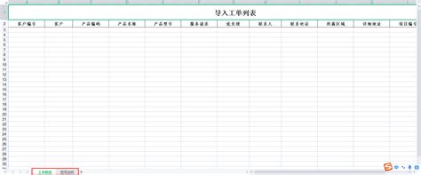如何导入导出工单列表帮助文档易售后