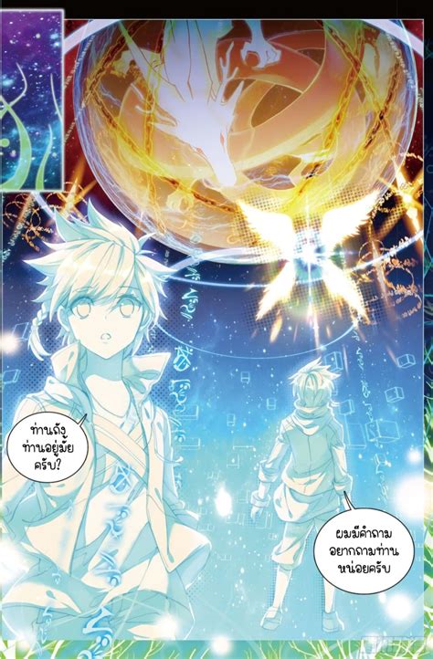 อ่าน Douluo Dalu 3 The Legend Of The Dragon King ตอนที่ 62 สถานการณ์
