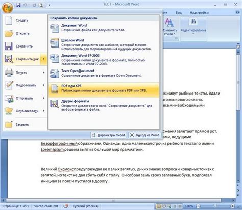 Как конвертировать документ Word Doc и Docx в Pdf — онлайн