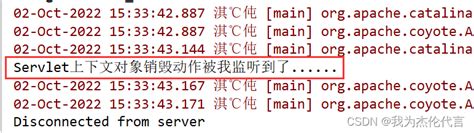 Listener监听器 Csdn博客