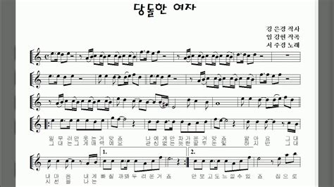당돌한 여자 테너 색소폰 연주 김은산 Youtube