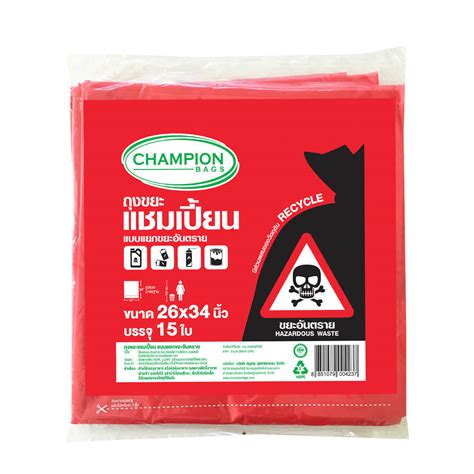 ถุงขยะแบบแยกประเภทขยะ สีแดง สำหรับขยะอันตราย Champion Bags ถุงขยะ