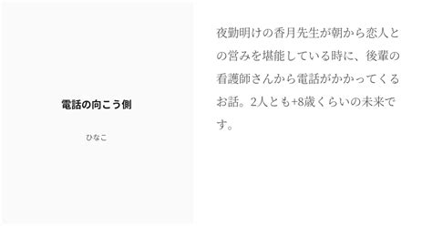 R 18 シンみな R18 電話の向こう側 ひなこの小説 Pixiv