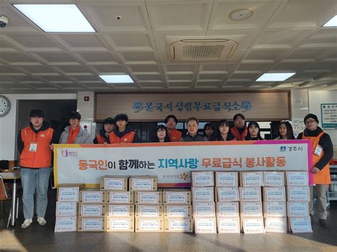 동국대학교 Wise캠퍼스 대학안내 홍보관 Wise News