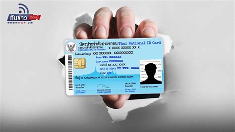 บัตรประชาชน Wahhebpippa