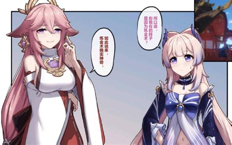 （长弓遂龙）福利胡桃凌华