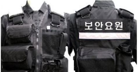 보안요원 장비조끼 對테러장비 이런것이 있어요