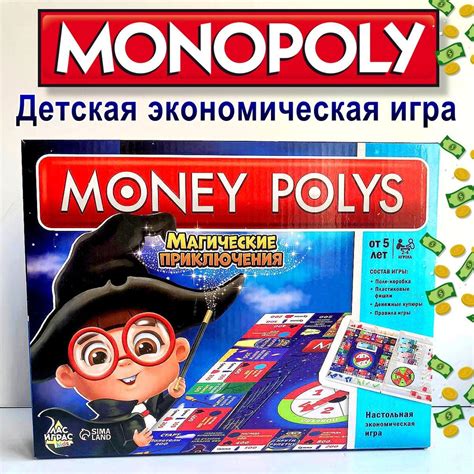 Настольная игра детская Монополия "Магические приключения" - купить с ...